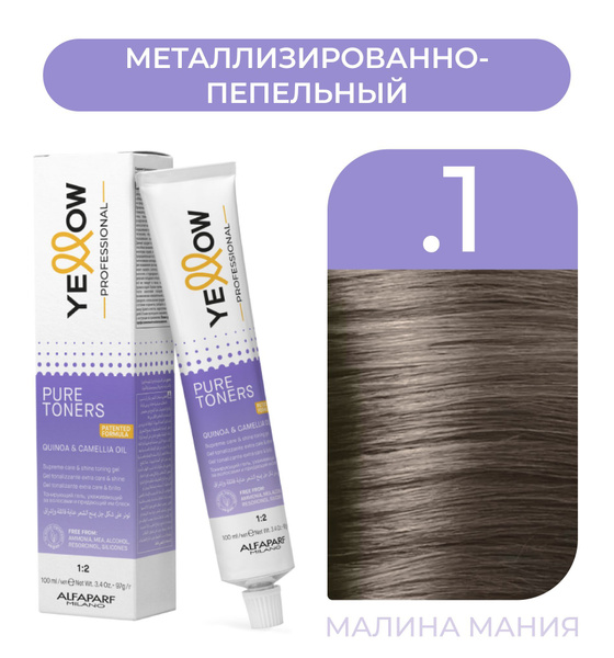 Yellow Краска для волос, 100 мл - купить с доставкой по выгодным ценам ...