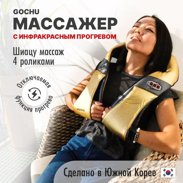 Массажер с инфракрасным прогревом HPM-700 купить по низкой цене с ...