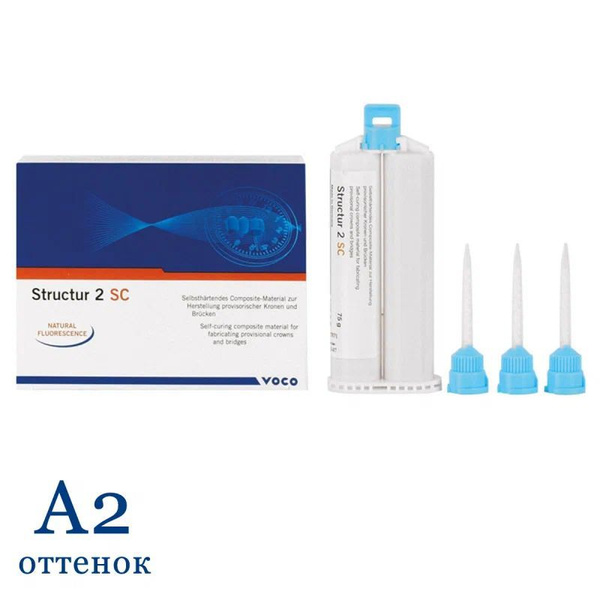 Structur 2 SC / Структур СЦ A2 (75 г) VOCO. Композит для изготовления ...