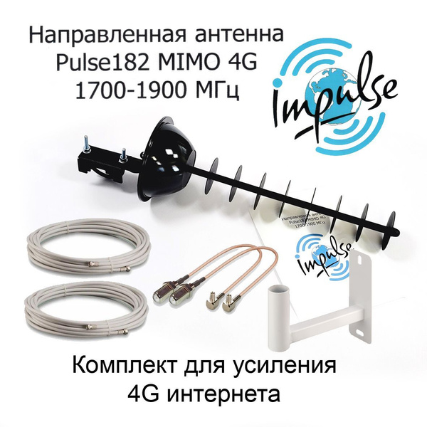 Усилитель беспроводного мобильного интернет сигнала 2G/3G/4G/LTE для ...