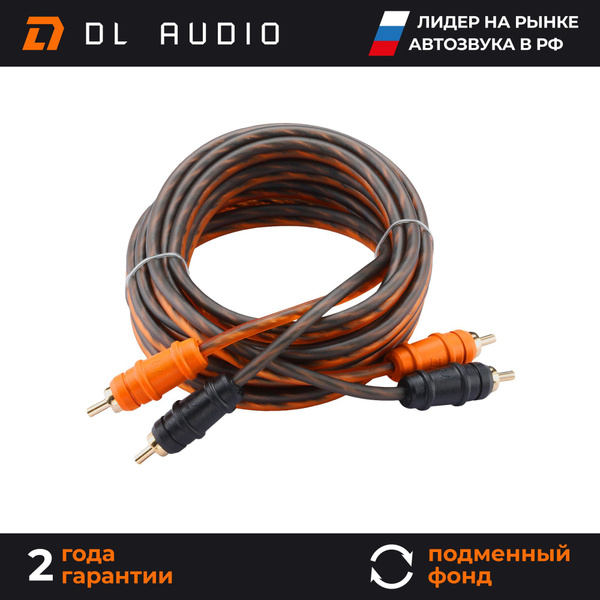 Межблочный кабель 2 rca для подключения усилителя в автомобиле межблок ...