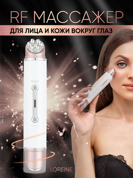 Многофункциональный микротоковый массажер для лица с функцией RF ...