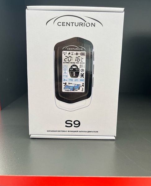 Автосигнализация CENTURION S9 купить по выгодной цене в интернет ...