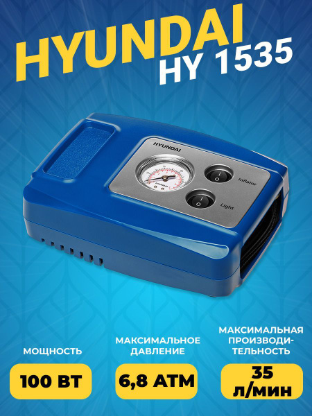 Компрессор автомобильный HYUNDAI HY 1535 HYUNDAI-HY-1535 для шин по ...