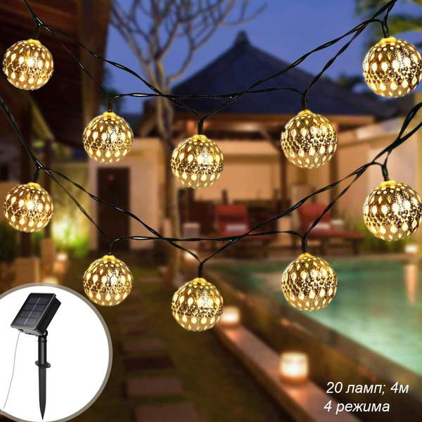 Гирлянда уличная на солнечной батарее светодиодная 20 ламп 4 м 4 режимов Электрогирлянда