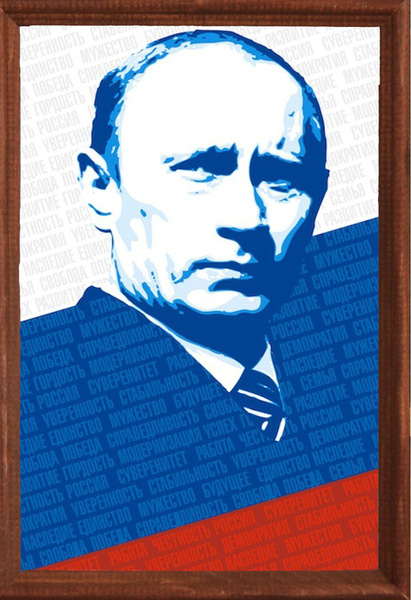 Портрет Путина в рамке 21х30 см / картина, постер, плакат Президент ...