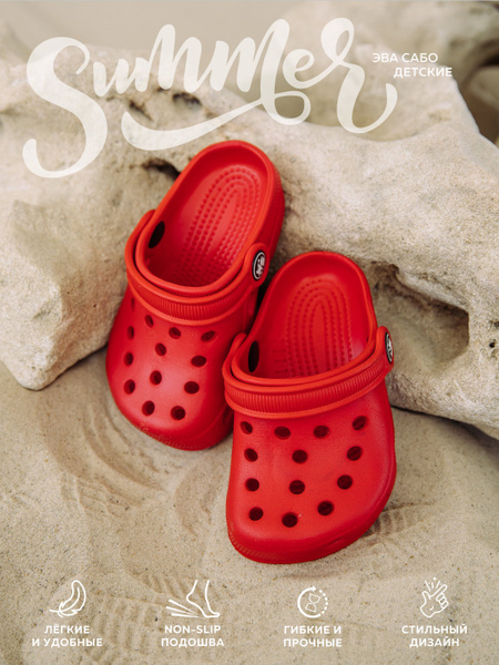 Сабо Smile of Milady - купить с доставкой по выгодным ценам в интернет ...