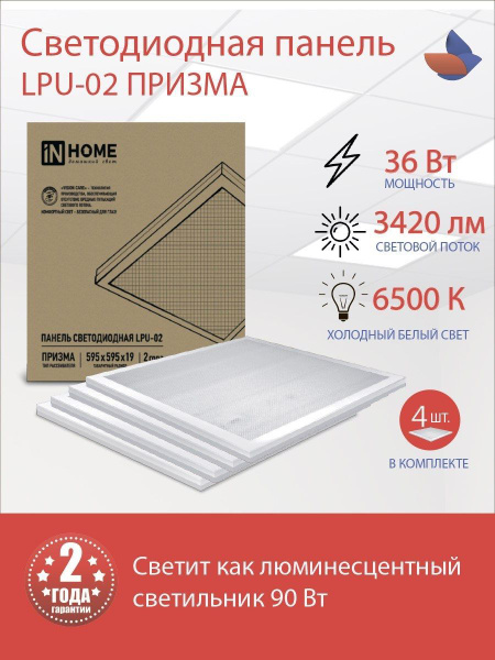 Люстра потолочнаяIN HOMELPU-02 ПРИЗМА_Холодный белый_6500, LED - купить ...