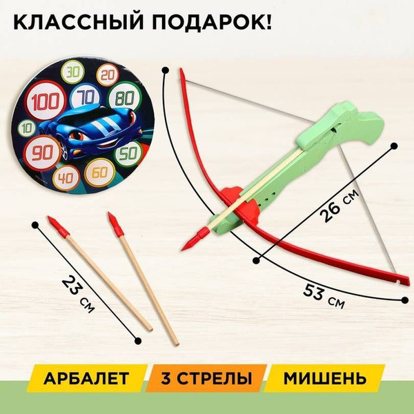 Арбалет игрушечный, Лесная мастерская, Скоростной выстрел, со стрелами ...