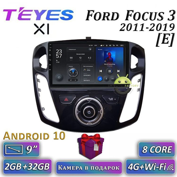 Штатная автомагнитола Teyes X1/ 2+32GB/ 4G/ Ford Focus 3/ Форд Фокус 3 ...