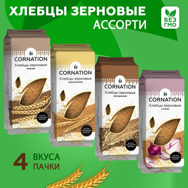 Хлебцы зерновые ассорти СORNATION, натуральные, без муки, 4 шт. по 100 ...