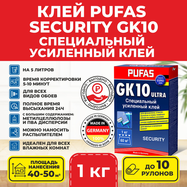 Клей для обоев Pufas EURO 3000 Glass Клей для стеклообоев и обоев под ...