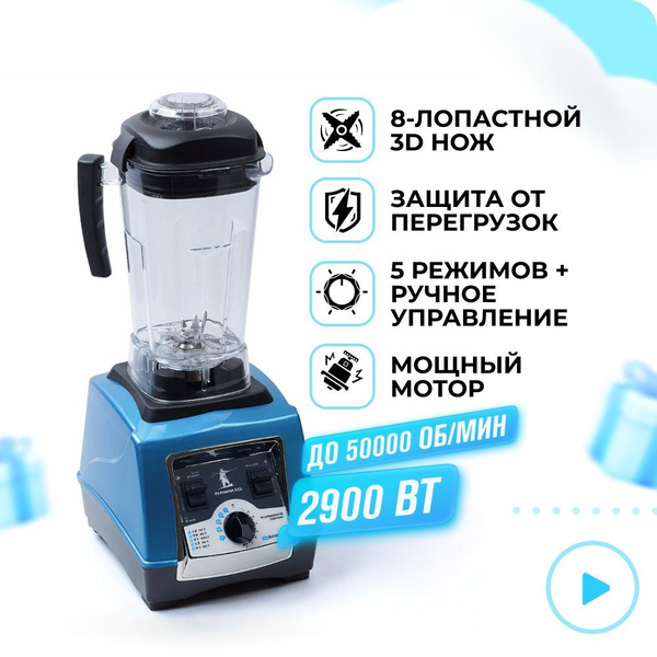 RAWMID Стационарный блендер Dream Samurai BDS-04, синий купить на OZON ...
