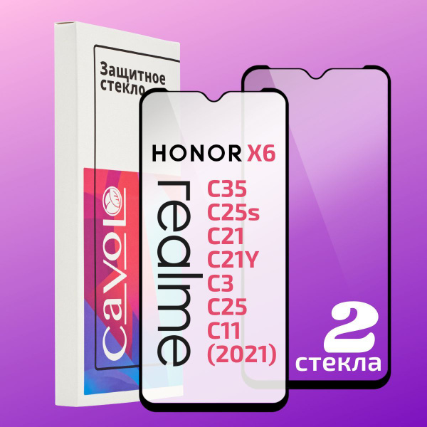 Комплект 2 шт: Защитное стекло для Realme C35/C11/C25S/C21/C21Y/HONOR ...