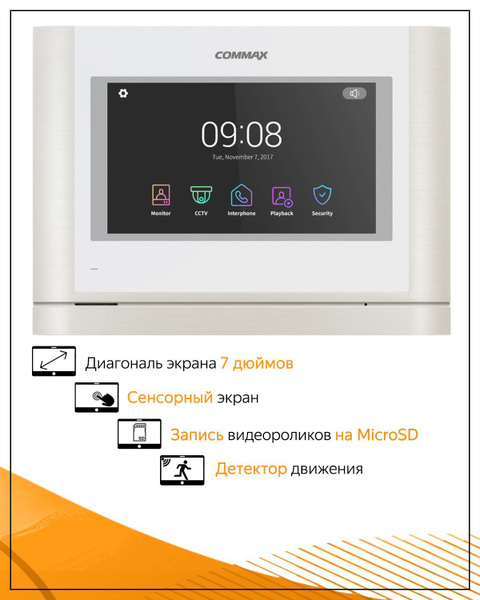 Видеодомофон Commax CDV-70MF (White) купить на OZON по низкой цене ...