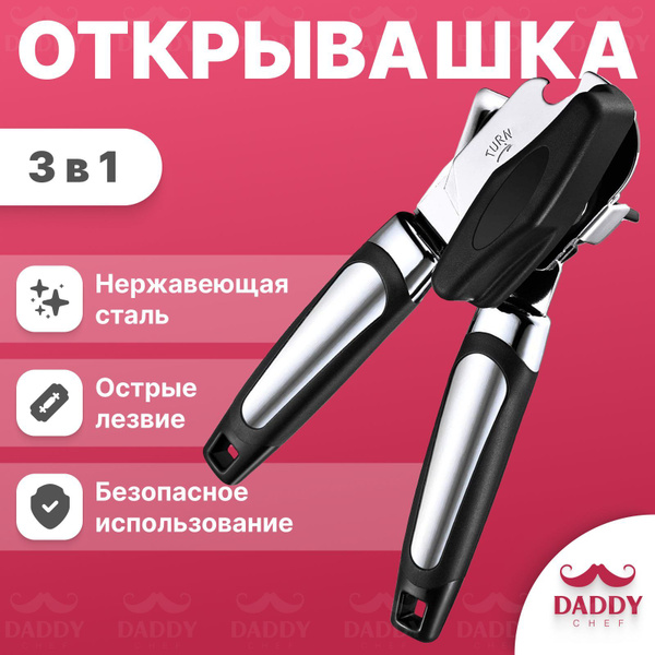 Открывашка для банок консервных / Консервный нож/ Открывалка Daddy Chef R015 - купить по ...