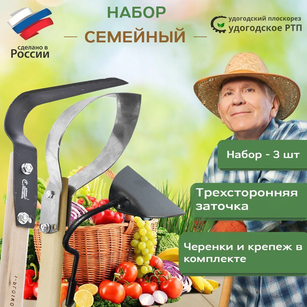 Набор садовых инструментов Судогодский плоскорез semya3pcs_1 купить по ...
