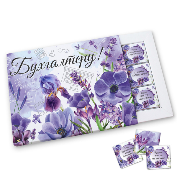 Шоколадный набор Choco Corp для коллеги бухгалтера 12 плиток, сладкий подарок сотрудникам ...