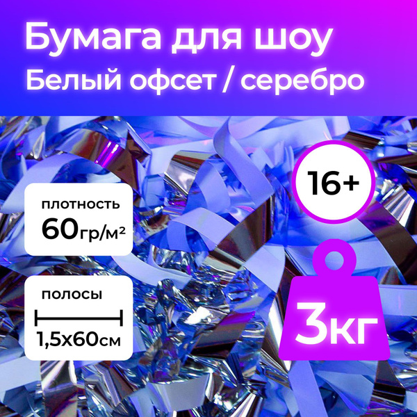 Бумага для шоу с бумагой Авангард Бумага, Полоски, белый цвет, Бумага ...