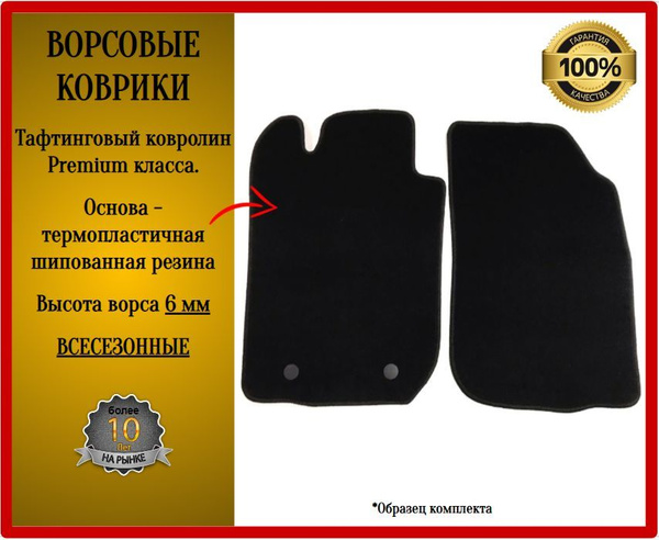 Коврики в салон автомобиля 7AVTO ВАЗ VAZ 2113 2114 2115 LUX, цвет ...