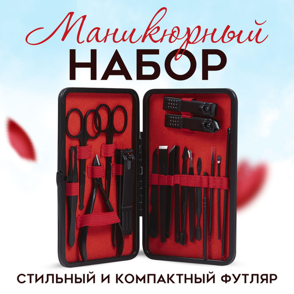Характеристики Набор инструментов для маникюра и педикюра в кейсе ...