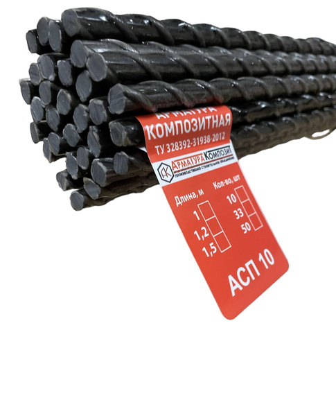 Арматура АСП-10 ТУ (D 9 мм) (прут; пачка 50 штук по 1 м ...