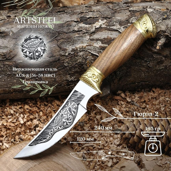 Кизляр Нож туристический Гюрза-2, длина лезвия 12 см - купить с ...