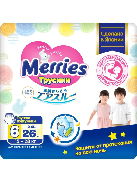 Подгузники-трусики Merries XXL 15-28 кг 26 шт - купить с доставкой по ...