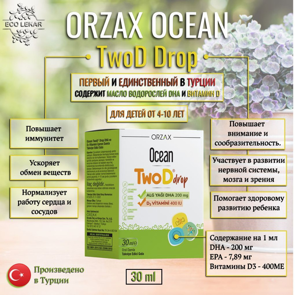 Ocean TwoD Drop, ORZAX, Масло водорослей DHA и витамин D3, 30 мл ...