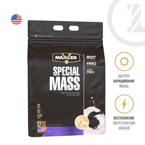 Гейнер Maxler Special Mass Gainer 12 lb 5450г Ванильное мороженое ...