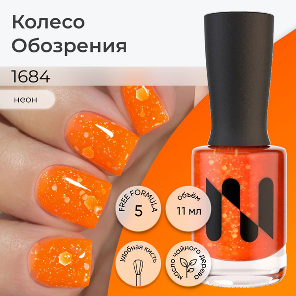 Masura Лак для ногтей Колесо Обозрения , неоновый оранжевый с глиттером ...