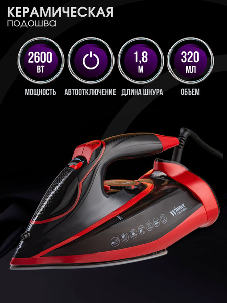 Утюг Winner Electronics WR-517SI Керамическое покрытие - купить по выгодной цене в интернет ...