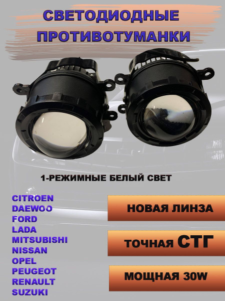 Фары противотуманные Autoled-opt, H11 купить по выгодной цене в интернет-магазине OZON (943352688)