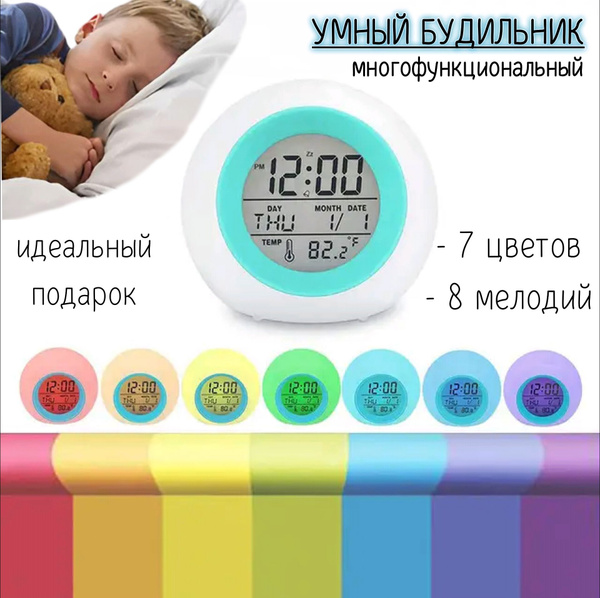 Умный многофункциональный будильник, ночник купить на OZON по низкой ...