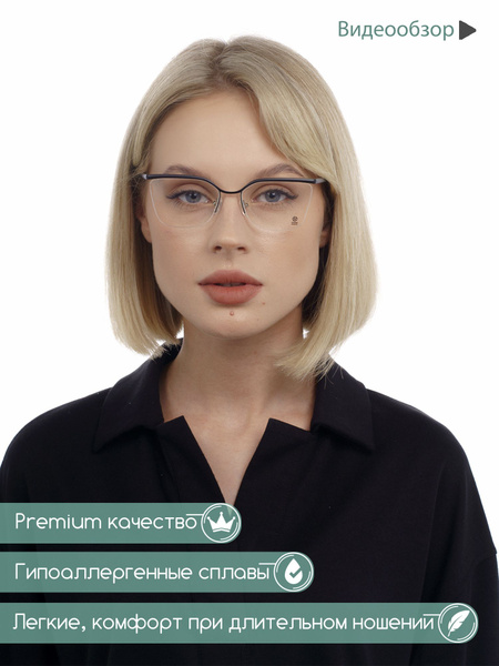 Оправа для очков женская кошачий глаз - купить с доставкой по выгодным ...