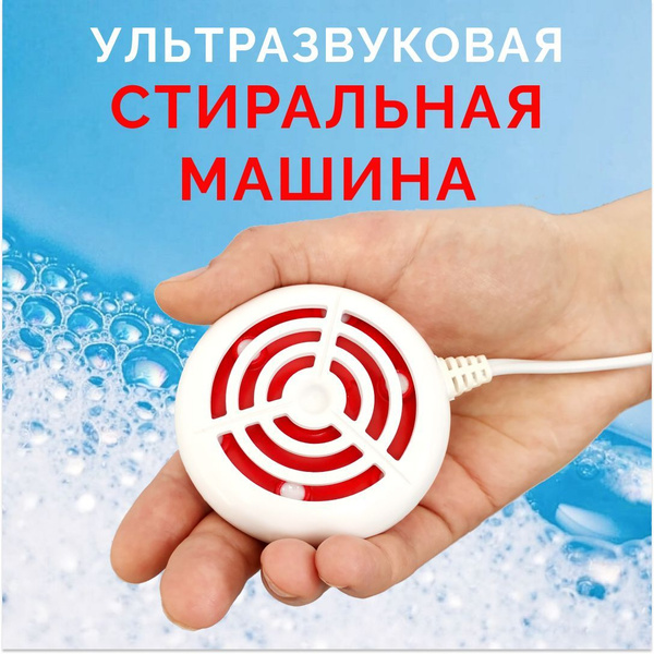 Характеристики Ультразвуковая портативная мини стиральная машинка ...