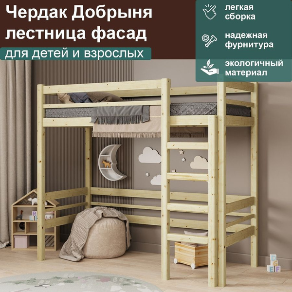 Кровать-чердак Кровать-чердак_B-PGr-00044-160/70-col-0_Нет ...