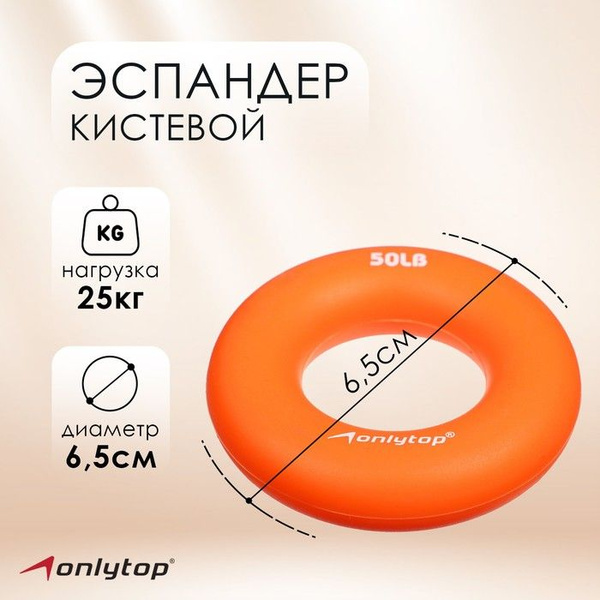 Эспандер ONLYTOP - купить по выгодной цене в интернет-магазине OZON ...