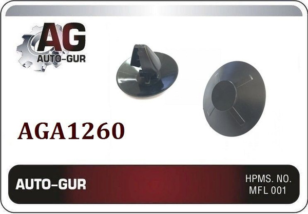 Клипса крепежная автомобильная, 5 шт. купить по выгодной цене в ...