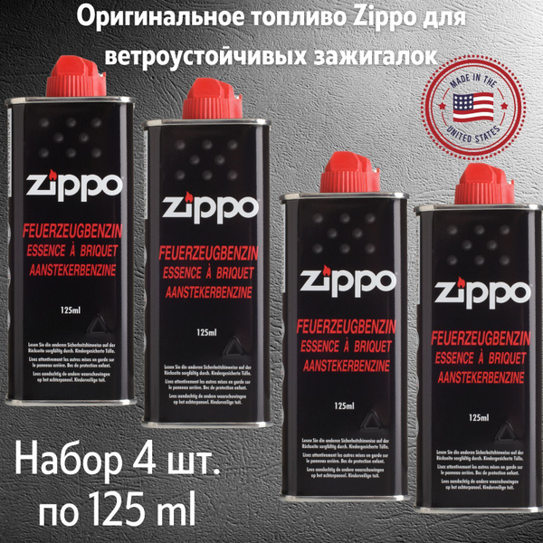 Топливо для заправки бензин для зажигалки Zippo набор 4 штуки - купить ...