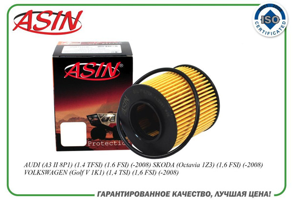 Фильтр масляный 03C115577A ASIN.FL2291 для AUDI A3 II 8P1 SKODA Octavia ...