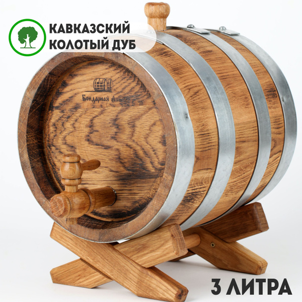 Дубовая бочка 3 литра, сильный обжиг, колотый дуб, с краном и внешним ...