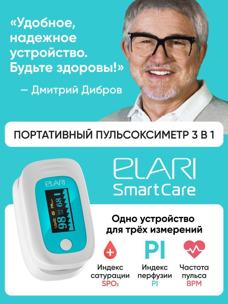 Вопросы и ответы о Пульсоксиметр на палец медицинский для измерения ...
