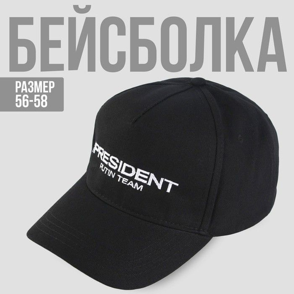 Кепка Best favors - купить с доставкой по выгодным ценам в интернет ...