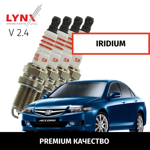 Комплект свечей зажигания LYNXauto SPI6485 - купить по выгодным ценам в интернет-магазине OZON ...