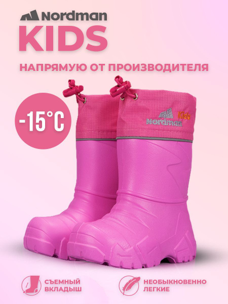 Сапоги резиновые Девочки Nordman 6 розовый EVA Россия Без застёжки Демисезон Рельефный рисунок ...