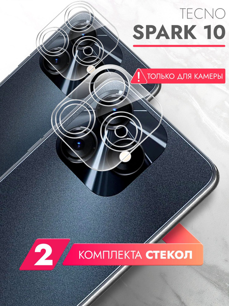 Защитное стекло для Tecno Spark 10 (Техно Спарк 10) на Камеру 2 шт ...