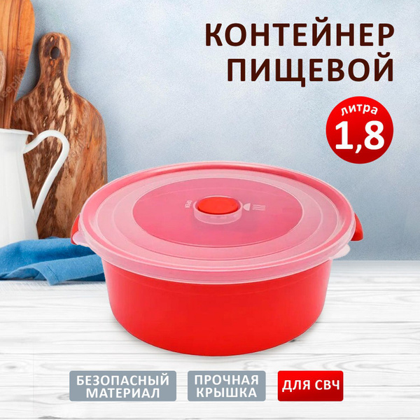 Посуда для СВЧ Elfplast - купить по выгодной цене в интернет-магазине ...