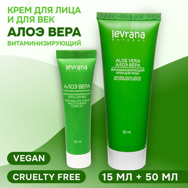 Levrana Набор Алоэ вера, витаминизирующий (крем для лица, 50 мл и крем ...
