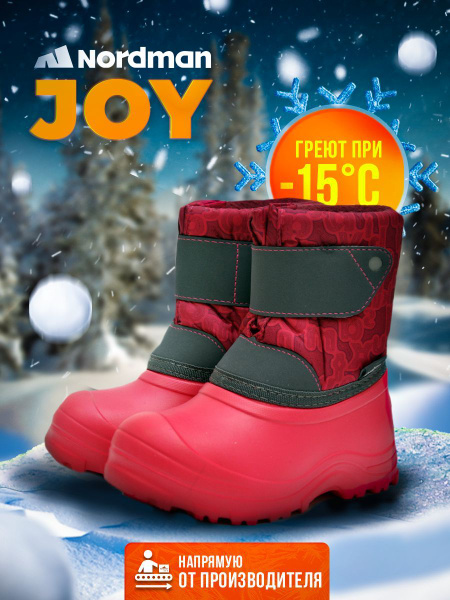 Сноубутсы Девочки Nordman малиновый EVA Еврозима Липучки 6 Россия Съёмная стелька купить c ...